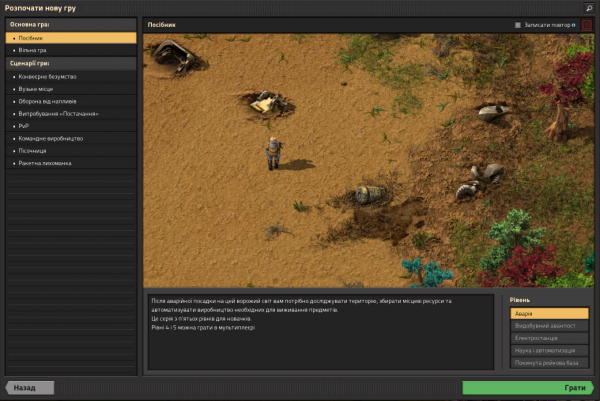 Tutorial Factorio Wiki