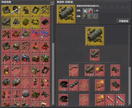科技研究 - Factorio Wiki